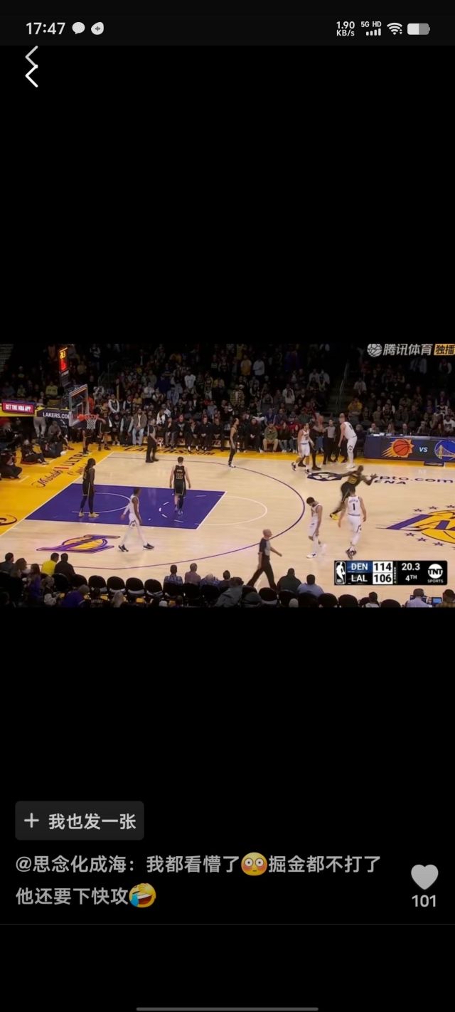 nba最无耻的刷分场面是哪个？ NGA玩家社区