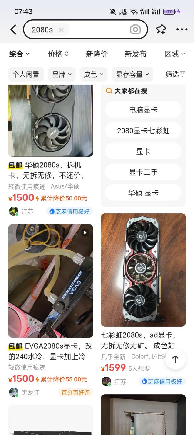 持币15张能收到一张2080s吗 NGA玩家社区