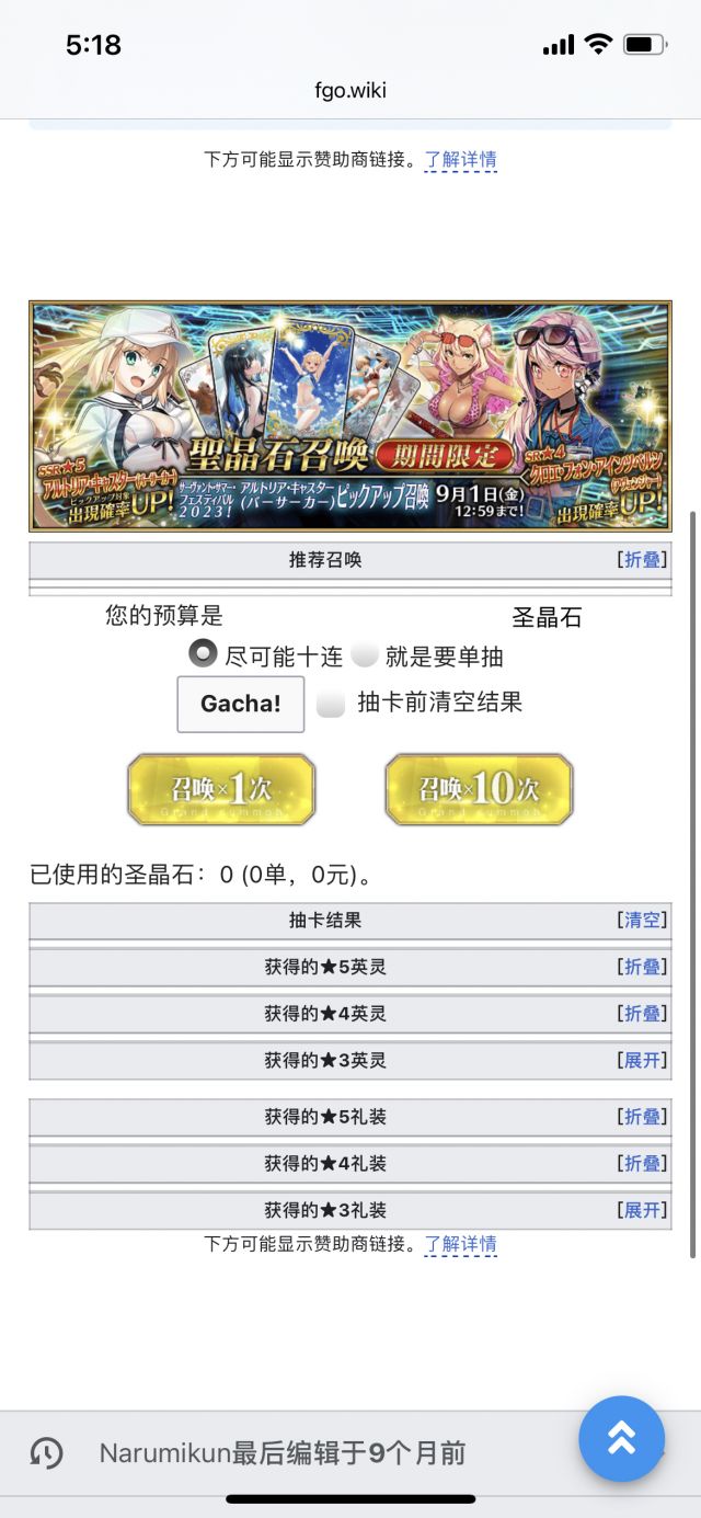 [提问求助]mooncell的模拟抽卡是崩了吗？ NGA玩家社区