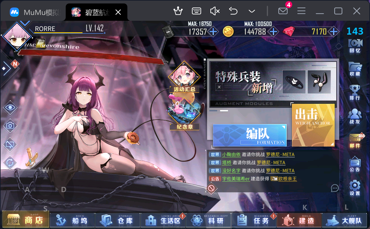 mumu适配高帧率了，丝滑体验 NGA玩家社区