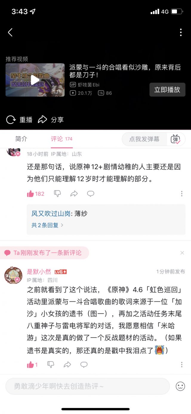 [游戏杂谈]实锤了，mhy夹带私货() NGA玩家社区