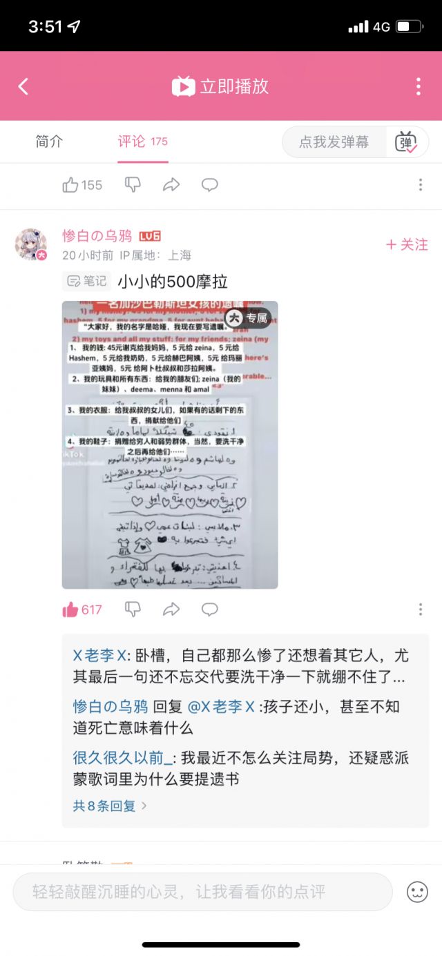 [游戏杂谈]实锤了，mhy夹带私货() 178