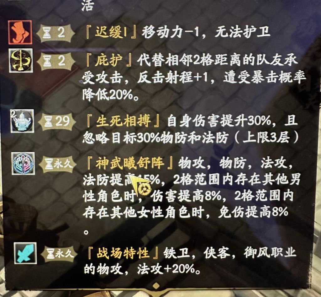 这个buff是什么技能的？ NGA玩家社区