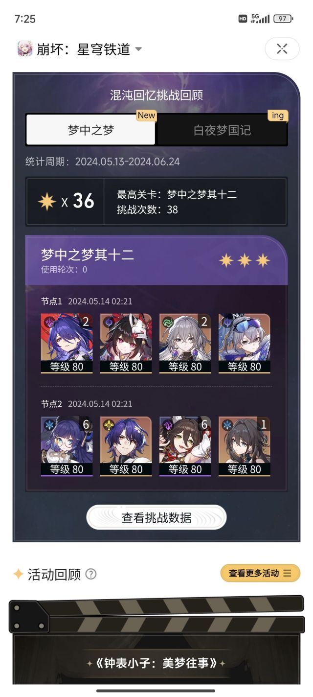 [0t氵]这下可以安心跳鸟了 178