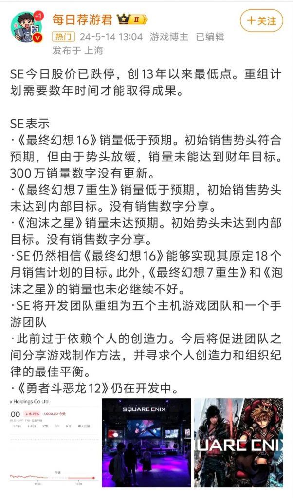 se岌岌可危！财报显示最终幻想7rb大亏本 NGA玩家社区