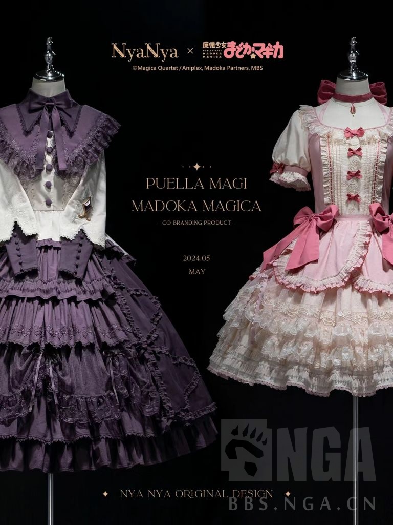 国内lo店联动的魔法少女小圆的lo裙，看着还不错 NGA玩家社区