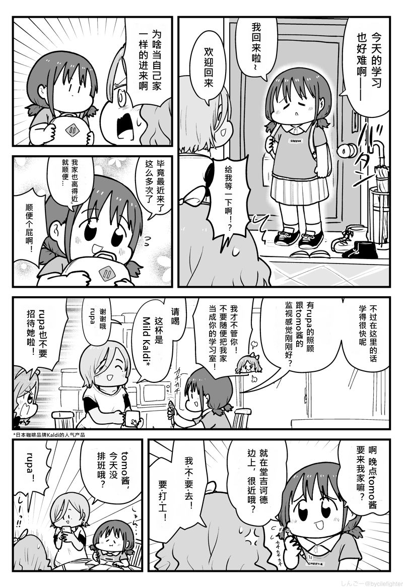 [新番讨论][专楼][原创][2024年4月]GIRLS BAND CRY (周五23:30) #12 天空再次灰暗 (6月21日更新) NGA玩家社区