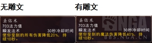 [神圣] [PVE] CTM：奶骑的登顶之路 NGA玩家社区