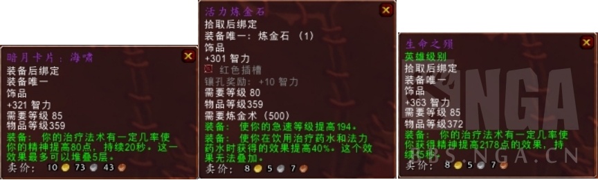 [神圣] [PVE] CTM：奶骑的登顶之路 NGA玩家社区