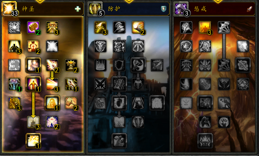 [神圣] [PVE] CTM：奶骑的登顶之路 NGA玩家社区