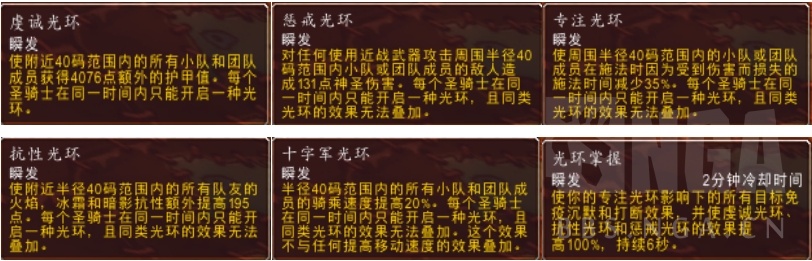 [神圣] [PVE] CTM：奶骑的登顶之路 NGA玩家社区