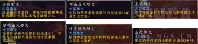 [神圣] [PVE] CTM：奶骑的登顶之路 NGA玩家社区