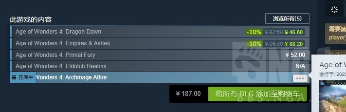 奇迹时代4要全dlc的话是买哪个 178