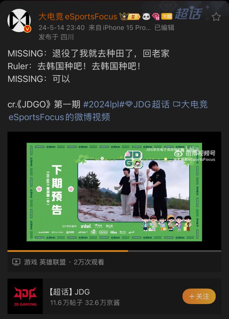 [国际赛事]ruler和missing有点男同了 NGA玩家社区