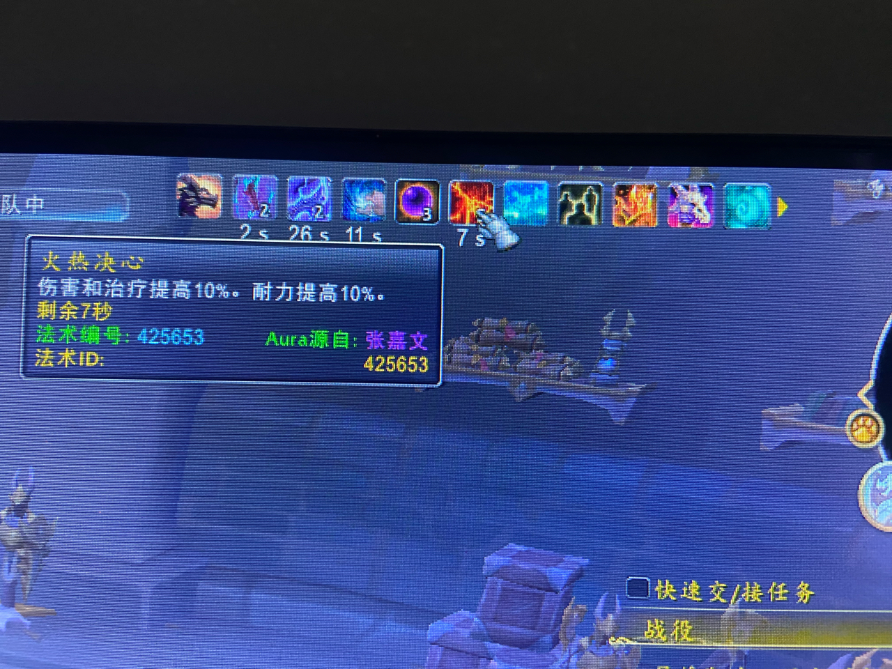 [PVE][大秘境][复仇]DHT放完烈焰符咒之后，攻击触发的被动是哪个技能呀？ NGA玩家社区