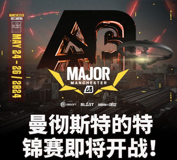彩虹六号曼彻斯特Major NGA玩家社区