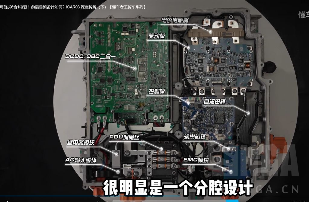 iCAR03 深度拆解 (上)--懂车老王 NGA玩家社区