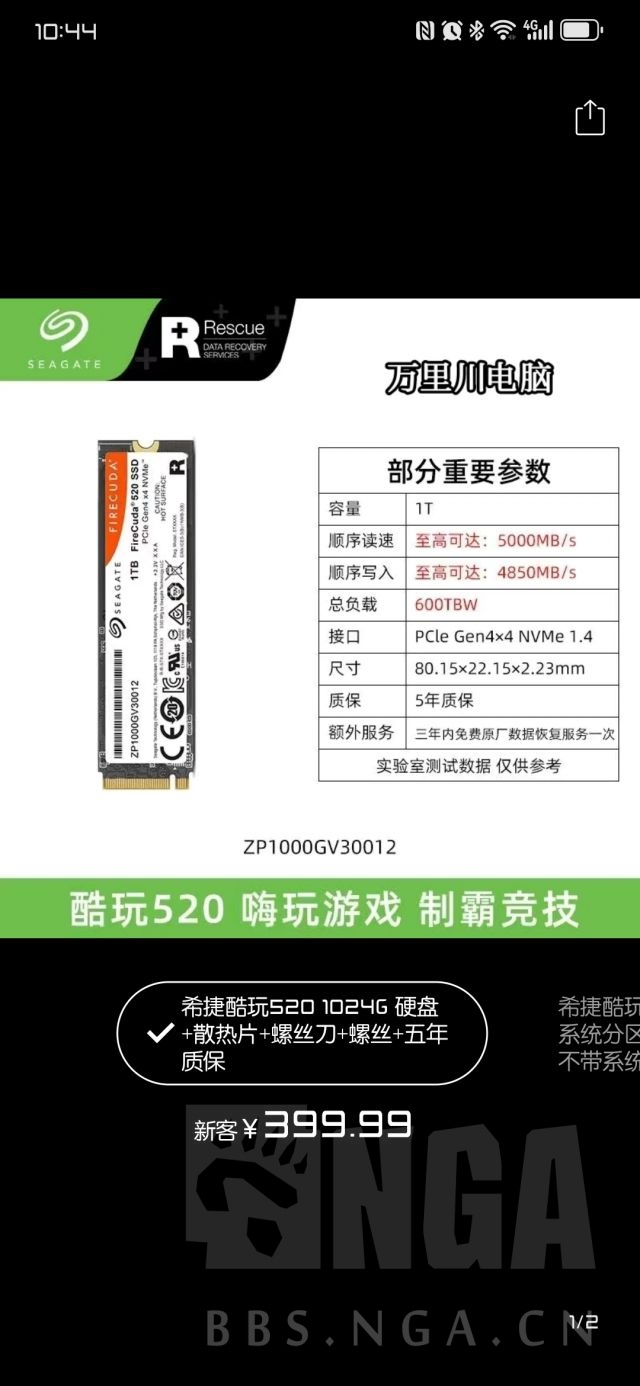 西数sn350 960g固态 NGA玩家社区