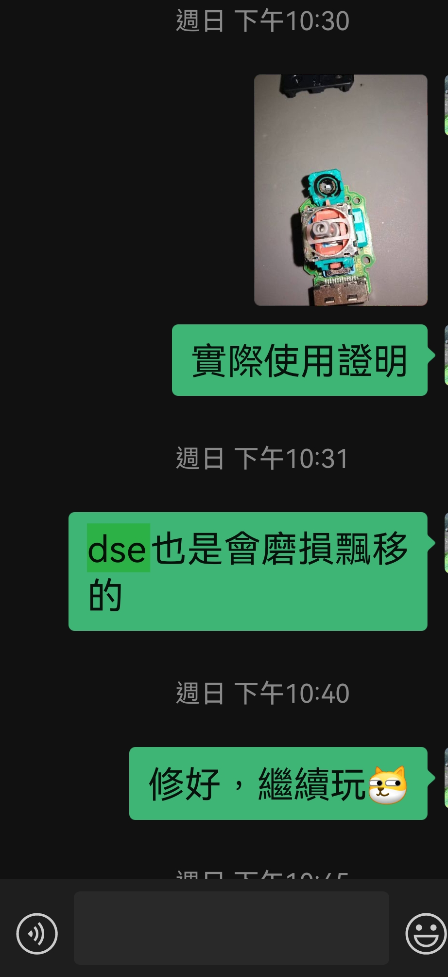 实际使用证明，dse精英手柄也是会磨损飘移的 NGA玩家社区