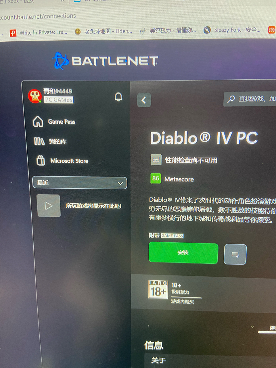 [破事水]着急，我明明绑定了xbox了啊，也开了xgp为啥不能玩呢？ NGA玩家社区