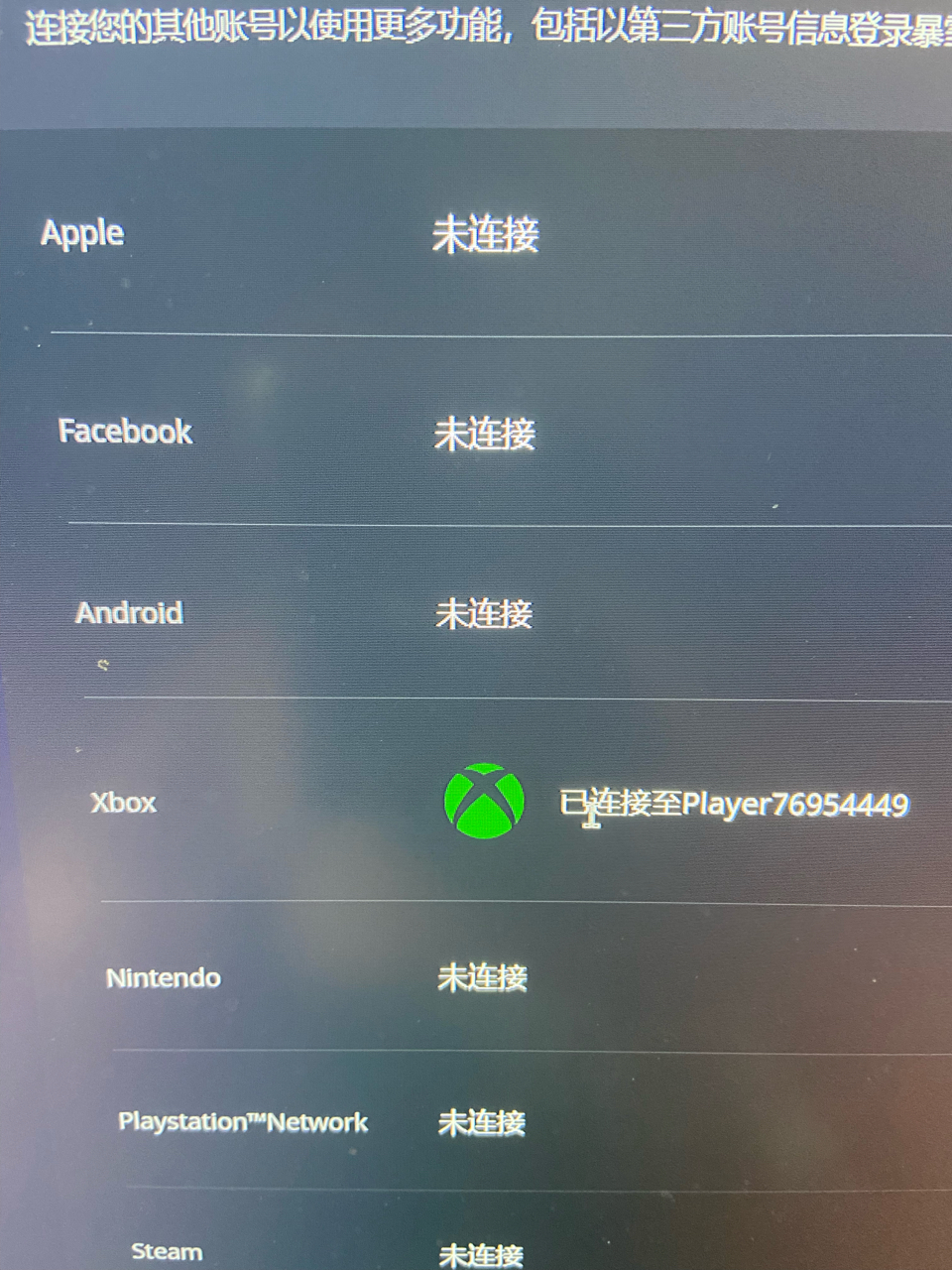 [破事水]着急，我明明绑定了xbox了啊，也开了xgp为啥不能玩呢？ NGA玩家社区