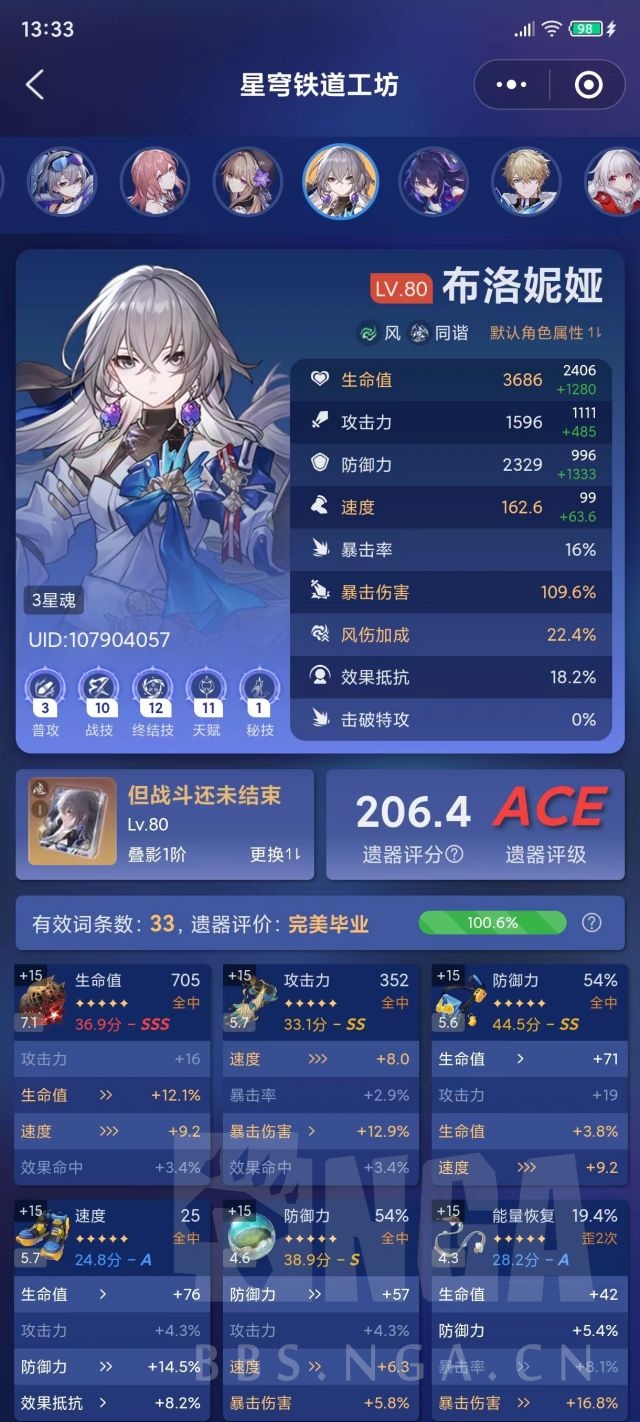 [知更鸟]2星魂知更鸟在非追击队的0t体系之一展示:动物园队 NGA玩家社区