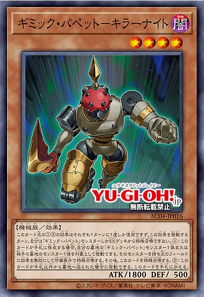 [ocg] [AC04] 地縛神スカーレッド?ノヴァ NGA玩家社区