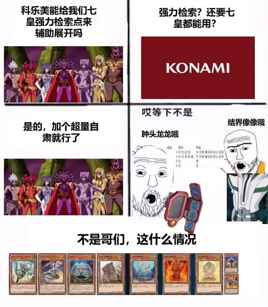 DP29 时空の七皇 NGA玩家社区