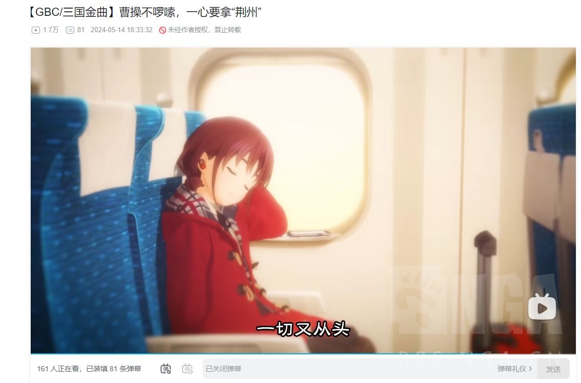 gbc，刚看了个gbc的mad，突然想到万一gbc的结局是这样 178