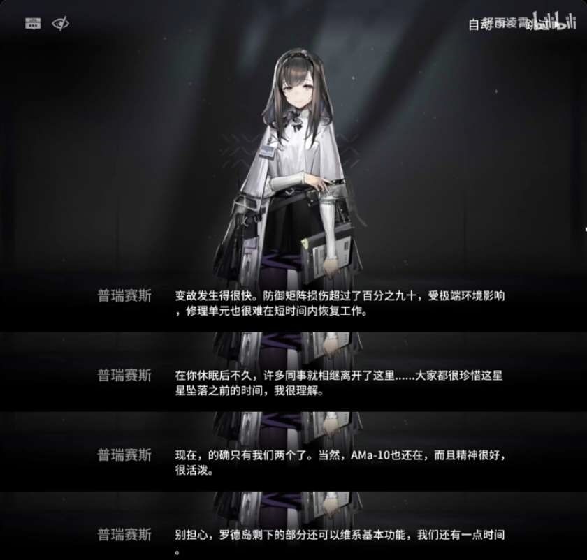 [内含剧透] PV4解密全录音内容听写及内容讨论 NGA玩家社区