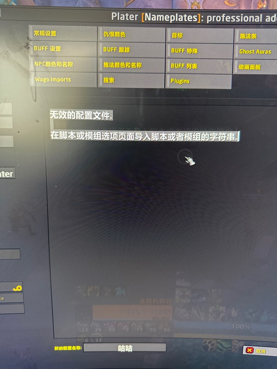 [平衡(咕咕)] 自用月火阳炎plater笔记 NGA玩家社区