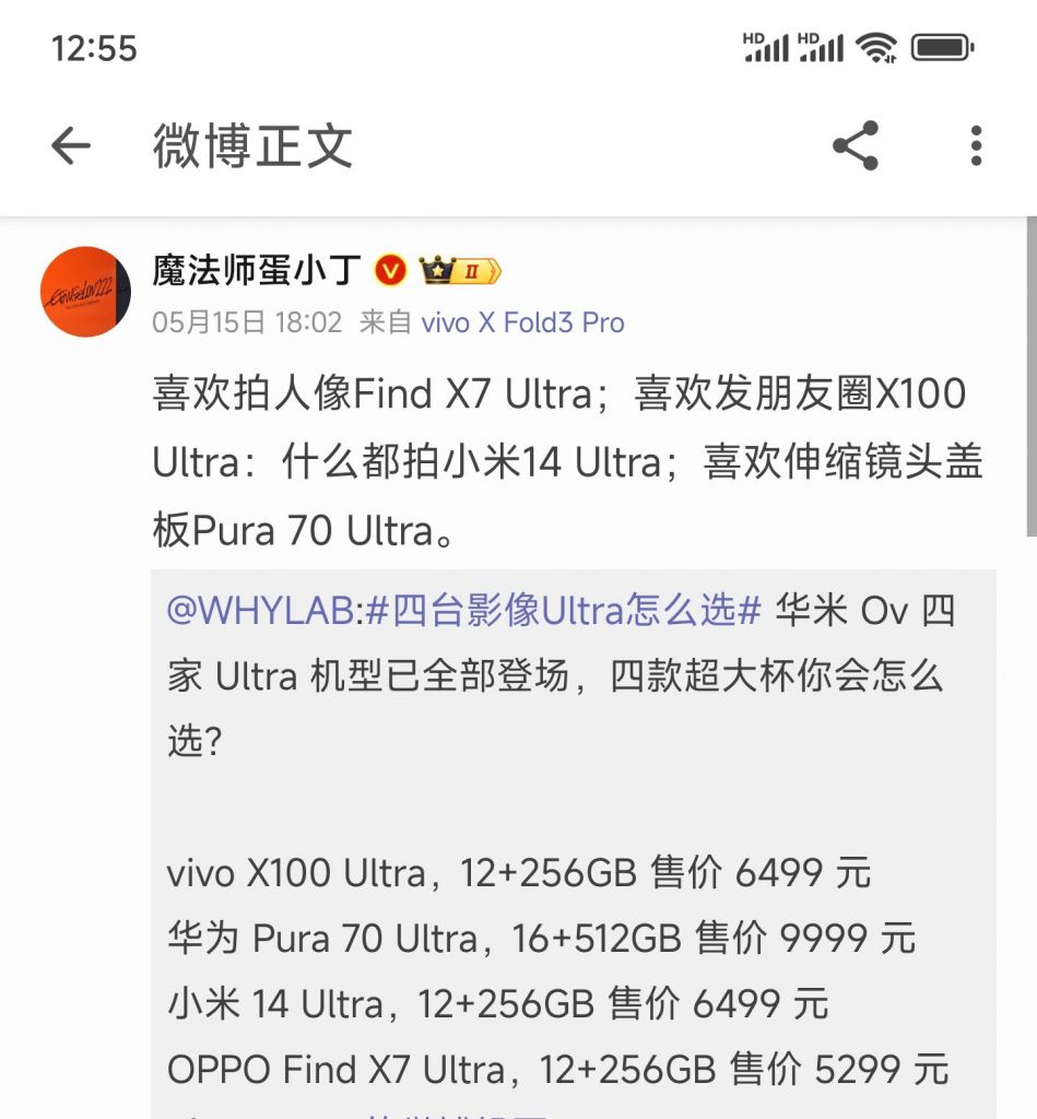 x100 ultra，小米14 ultra，p70 ultra选哪个 NGA玩家社区