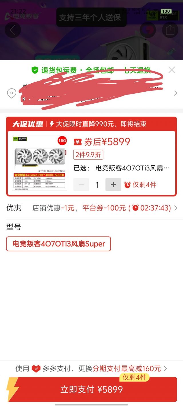 PDD电竞判客4070tis价格5900，应该算好价吧 NGA玩家社区