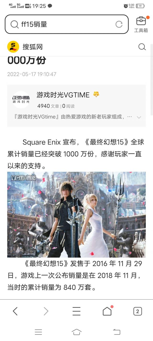 ff15的1000万销量如果好好做完了se还会像现在这样吗？ 178