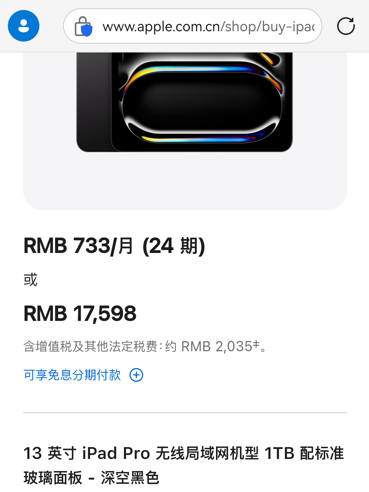 iPad PRO 1TB加那个笔都17598了 NGA玩家社区