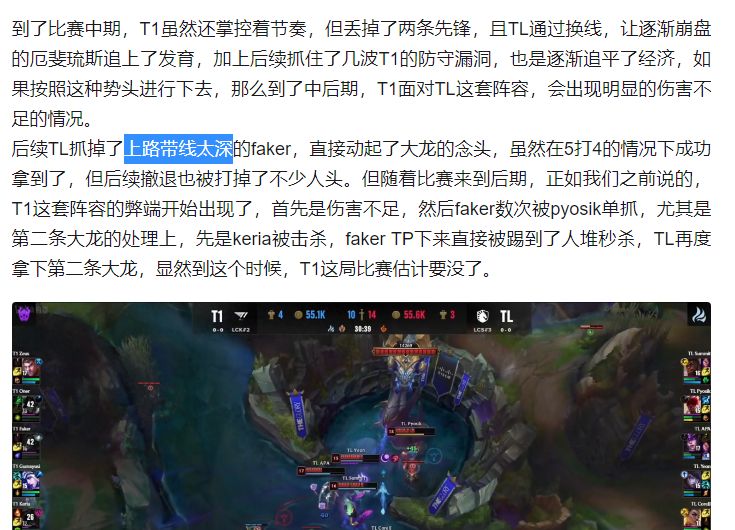 [联盟赛事] apa采访，分析了t1的模式，让faker猝不及防 NGA玩家社区