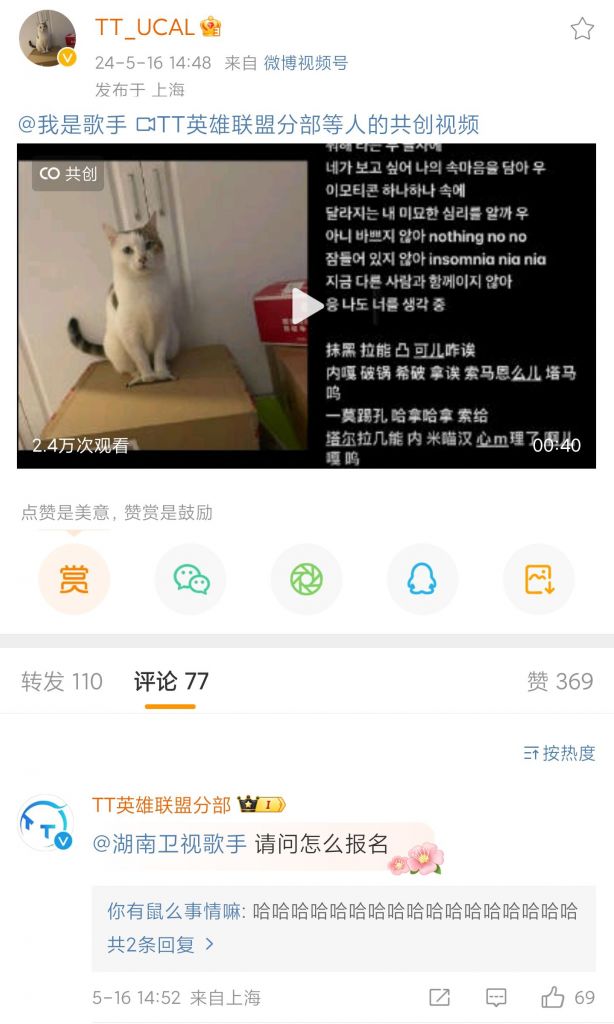 [本赛区赛事]我是韩国选手UCAL，我请战！@湖南卫视歌手 NGA玩家社区