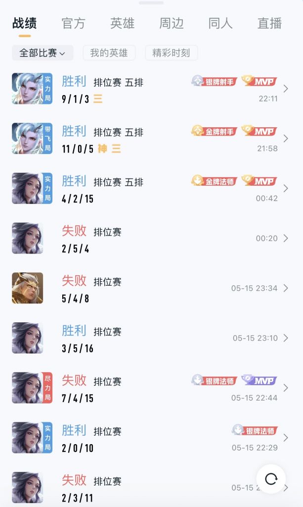 Omg大厅五排法也太有效了吧(编辑，匹配有问题的铁证) NGA玩家社区