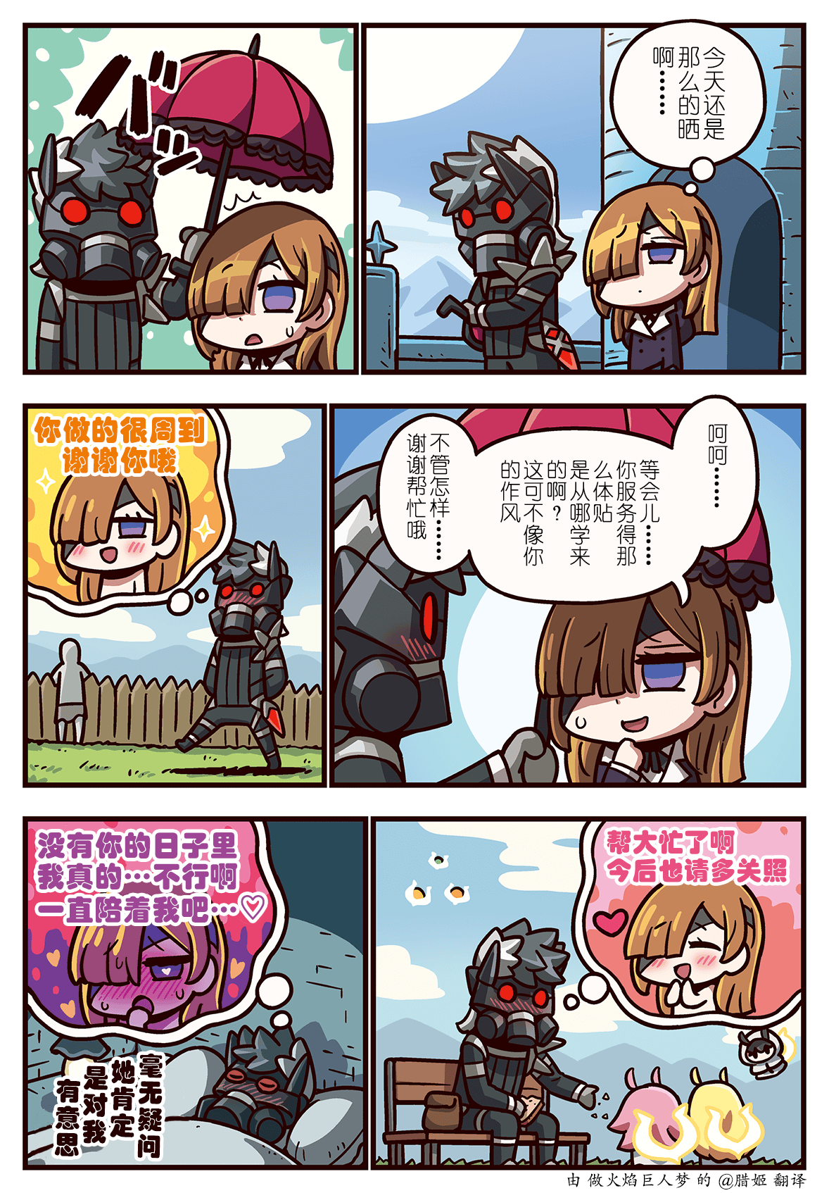 [理性蒸发EX]Riyo官漫《越来越从漫画了解！FGO》352话 绅士的处理(熟肉) NGA玩家社区