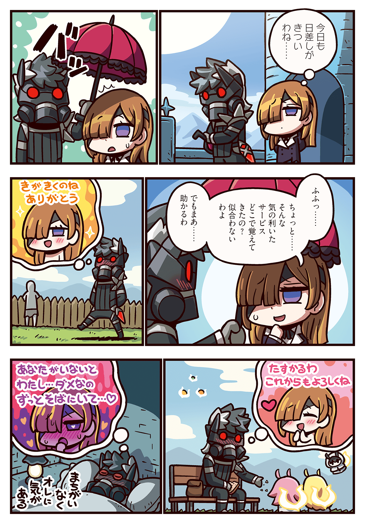 [理性蒸发EX]Riyo官漫《越来越从漫画了解！FGO》352话 绅士的安排(生肉) 178