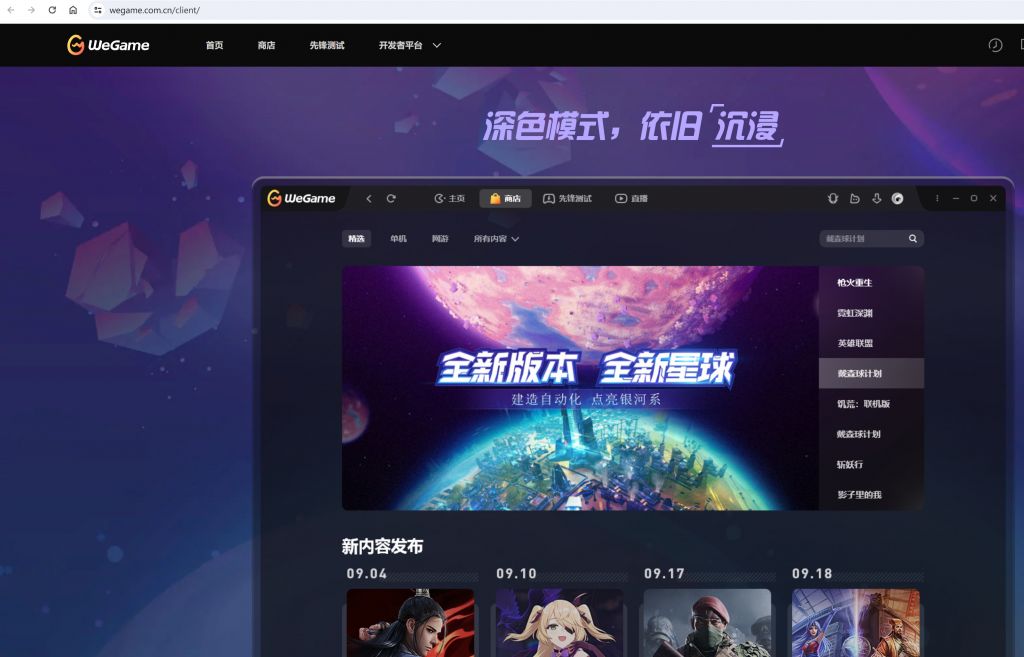 [游戏杂谈]为啥wegame网站会有皇女 NGA玩家社区