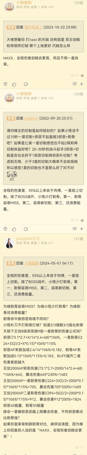 [naxx] [盗贼相关] [怀旧服] DZ的毕业武器选择 NGA玩家社区