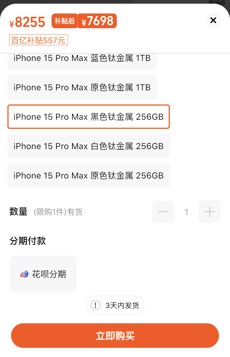这promax百亿补贴已经7698了，这么离谱的吗 NGA玩家社区