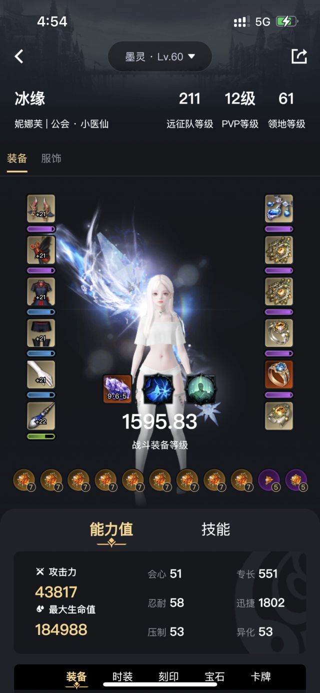 [资料] 大型国服人口普查 240514版 NGA玩家社区