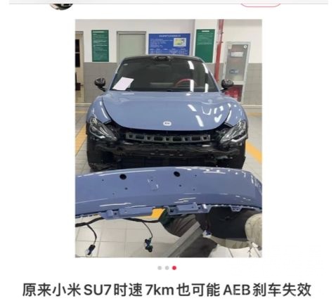 小米SU7的AEB失效刹车这就来了？ 178