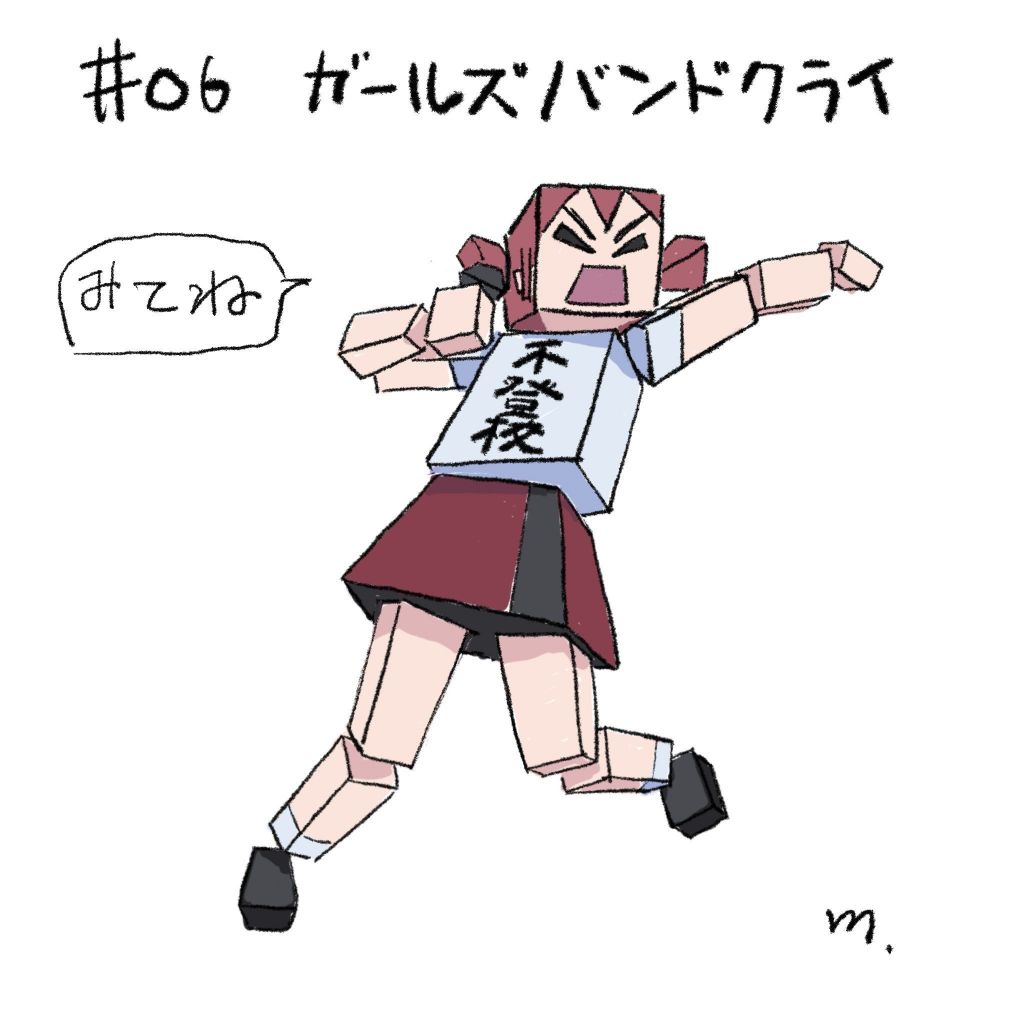 [新番讨论][专楼] 少女乐队的呐喊/GIRLS BAND CRY [完结撒花][原创][2024年4月] NGA玩家社区