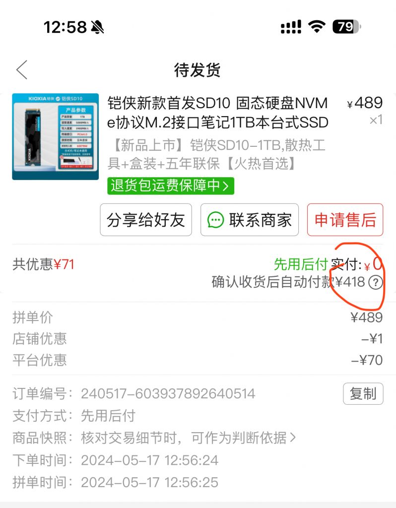 铠侠SD10 1T 418元，勉强算好价 NGA玩家社区