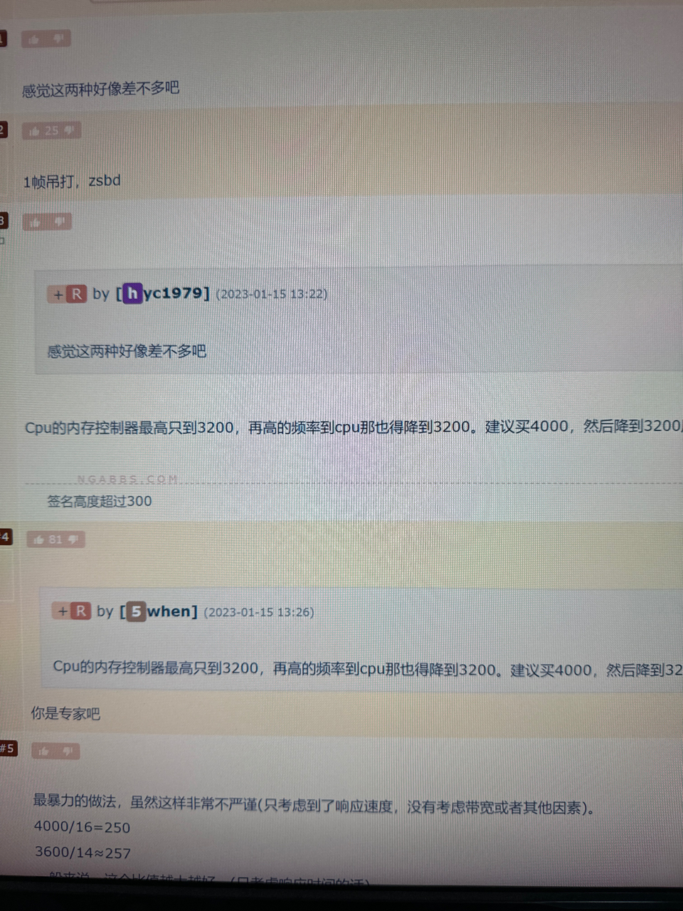 内存各种疑问，intel 14 显示 i9 系列内存支持 5600 MT/s ，不过很多 ddr5 内存超过了 6000 mhz，搭配起来有实际效果吗？ NGA玩家社区