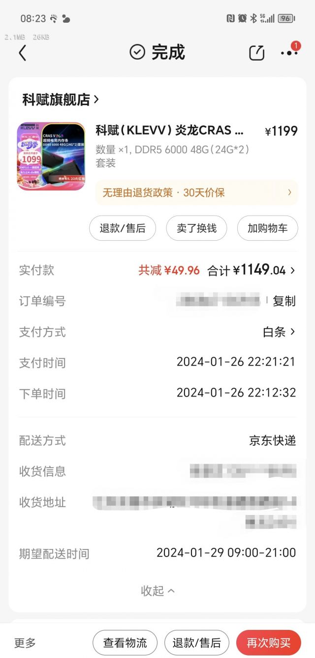 [人麻了]内存频率4800和6000体现在性能上能差多少？ NGA玩家社区