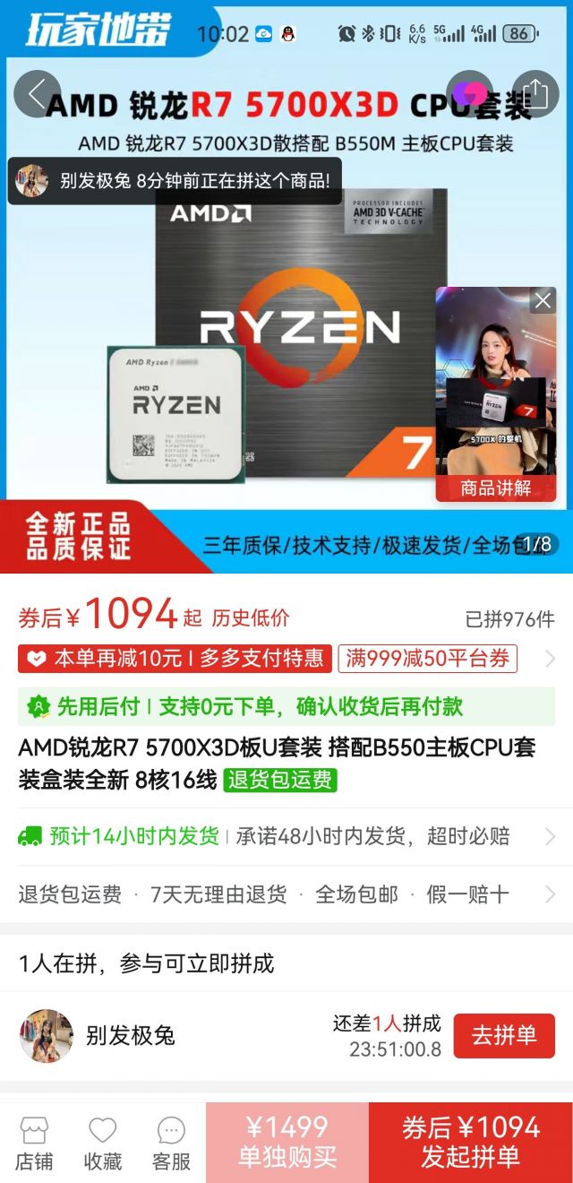 5700X3D 降到1100元了，618估能进入千元。 NGA玩家社区